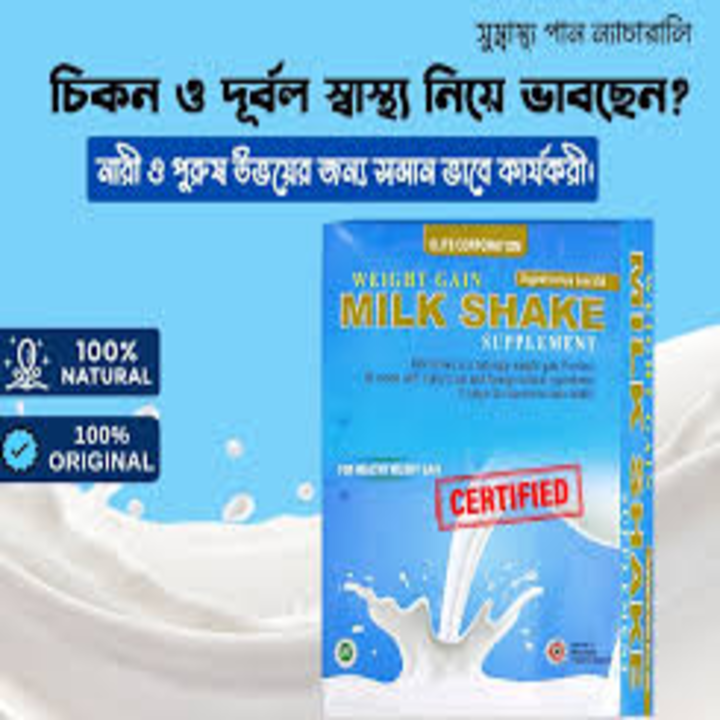 Milk Shake Price Bangladesh | Cash On Home Delivery 2023